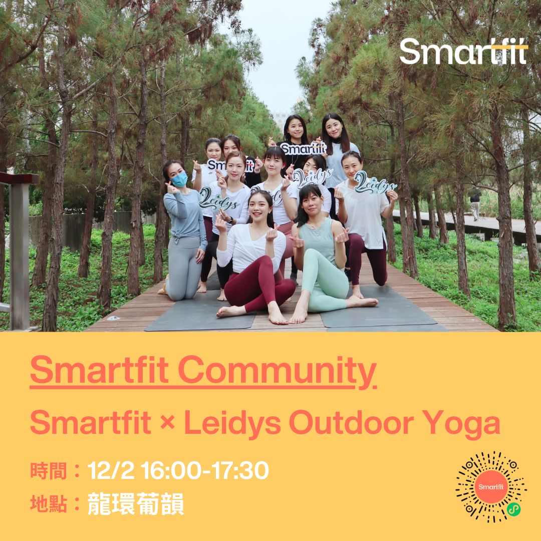 Smartfit Community | Smartfit × Leidys Outdoor Yoga – Smartfit - 好生活，從運動開始！